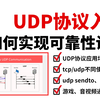 UDP协议send()、sendto()和recv()、recvfrom()的使用 - 知乎