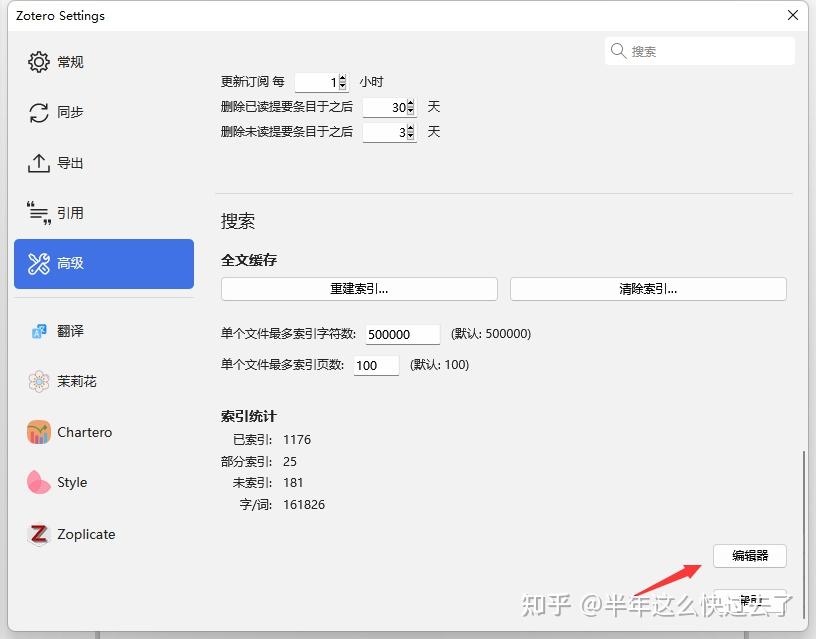 Zotero 7 使用入门教程：安装与配置 - 知乎