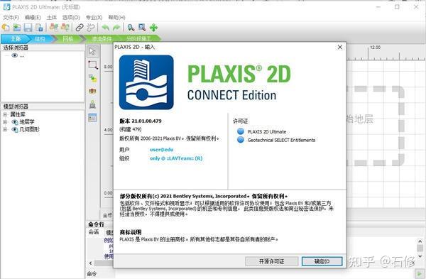 PLAXIS 2D 中文版 - 知乎
