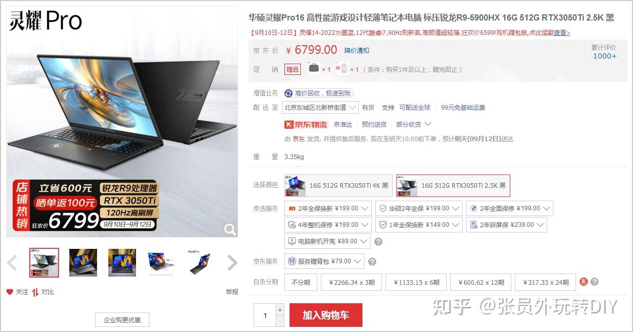 小新pro16 2021款R7-5800H+3050值得买吗？ - 知乎