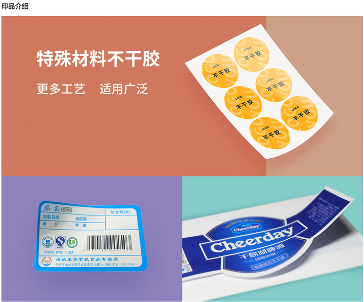 不干胶标签印刷材质种类介绍 - 知乎