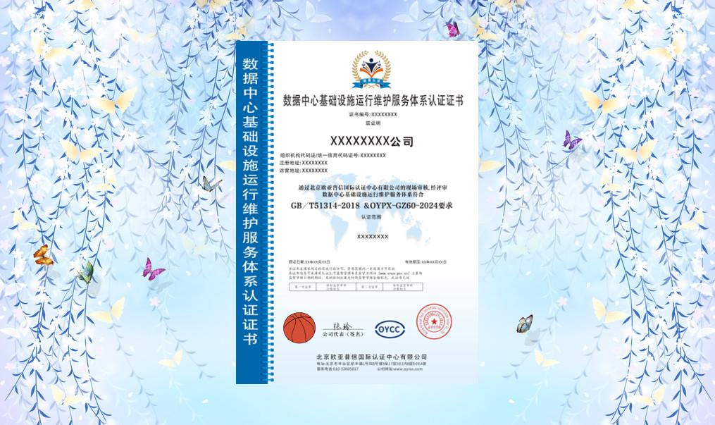 GB/T 51314数据中心基础设施运行维护服务体系认证分级及好处是什么？ - 知乎