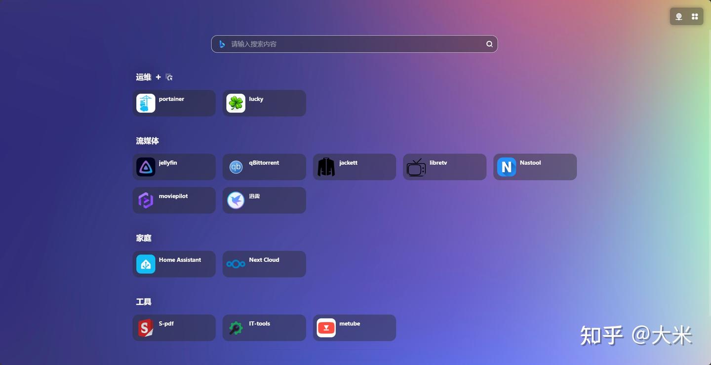 Docker导航页-sunpanel安装和使用 - 知乎