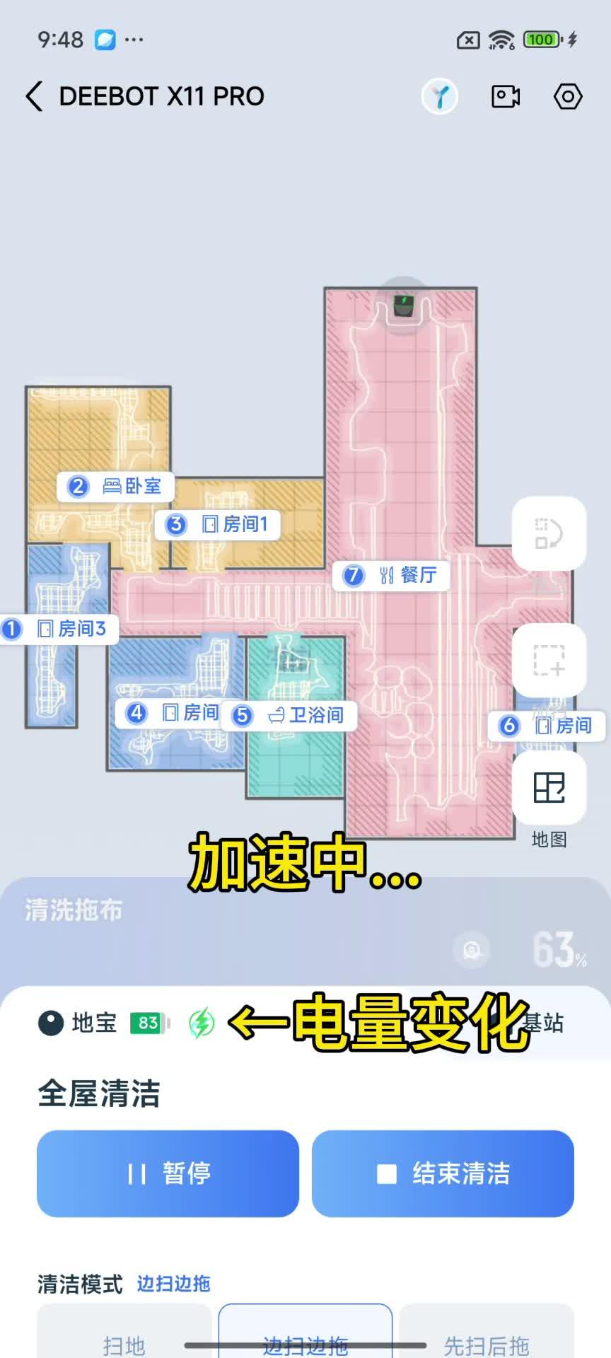 2025年全维领先的扫地机器人！科沃斯X11 Pro无限续航|飓风拔尘|滚筒洗地2.0，到底还有多少杀手锏？实测分析科沃斯X11 Pro到底强 ...