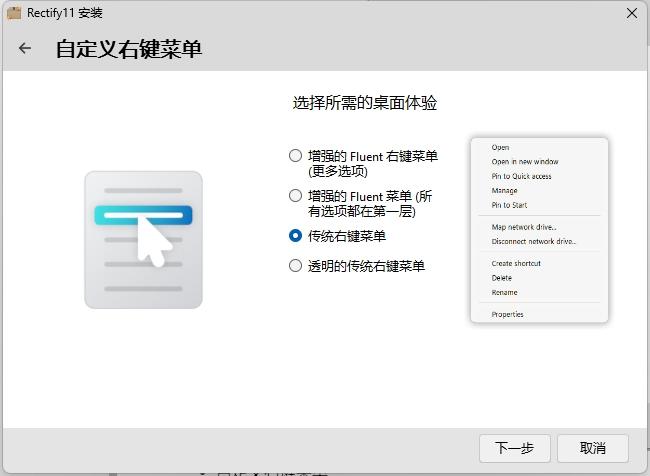 Rectify11 - 一个 Windows 11 的 UI 美化工具 - 知乎