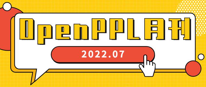 OpenPPL 月刊 | 2022.07 - 知乎
