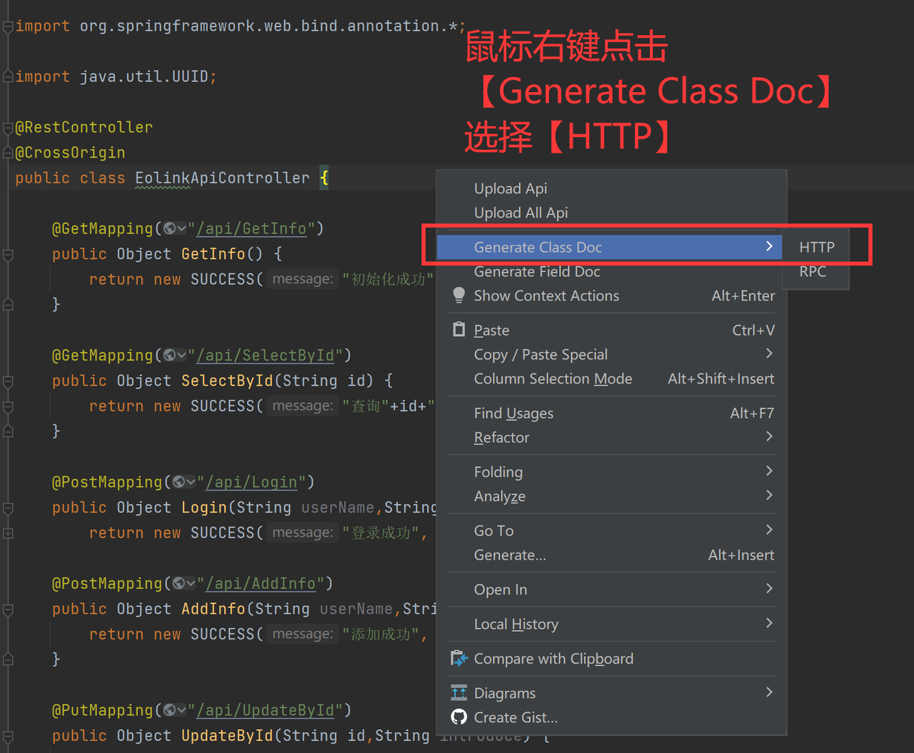 Eolink IDEA 神级插件，一键自动生成文档！ - 知乎