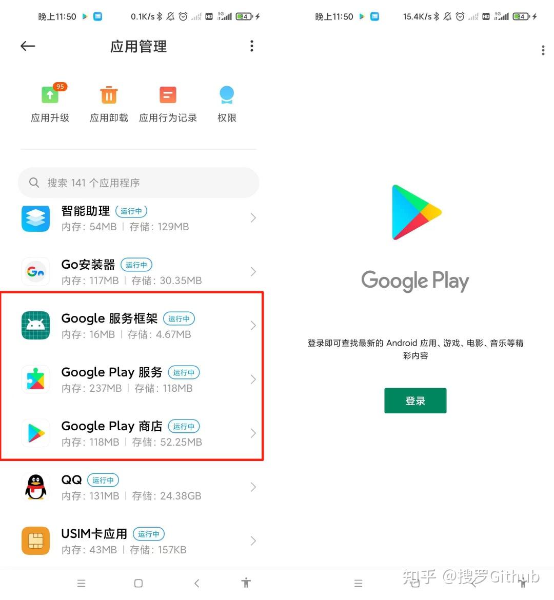 为什么很多国产安卓机不能用Google Play? - 知乎