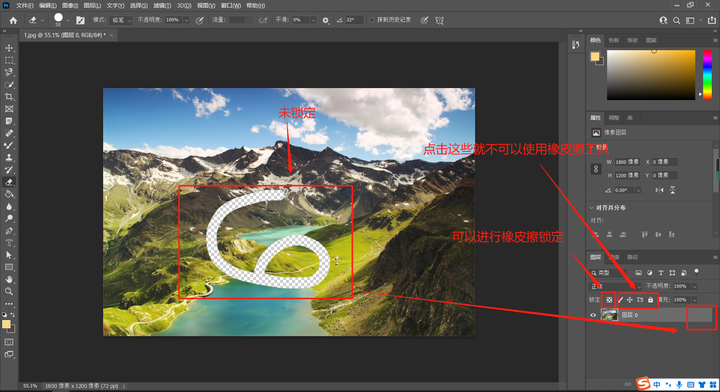 Ps基础篇教程:橡皮擦工具的使用方法及快捷键方法(初学者笔记) 知乎