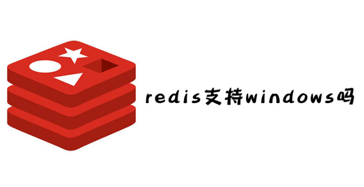 Redis单机配置(win版) - 知乎