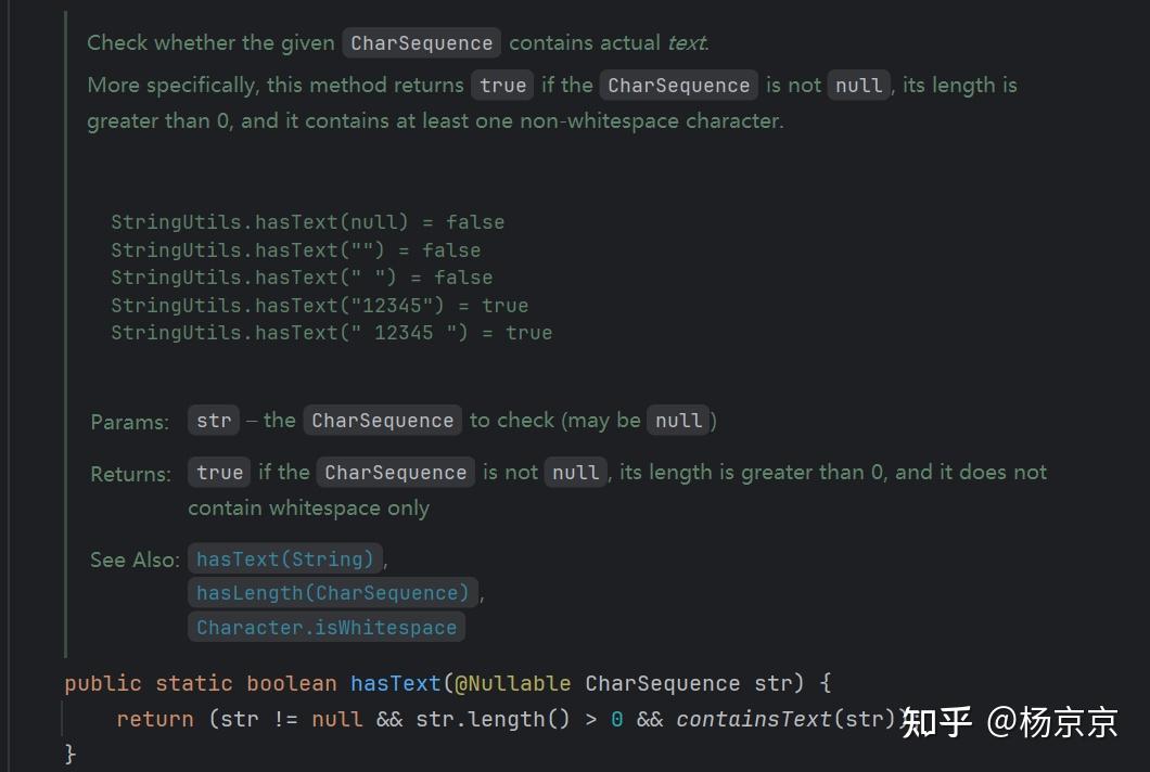 Spring核心包工具类StringUtils - 知乎