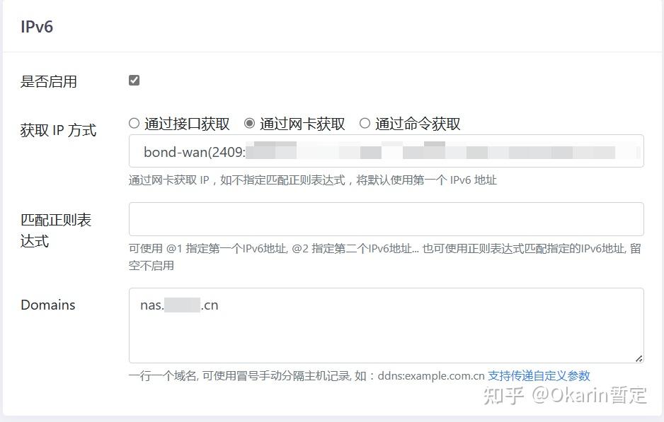 绿联 NAS 域名直连 DDNS-Go+IPv6 内网穿透并开启 HTTPS - 知乎