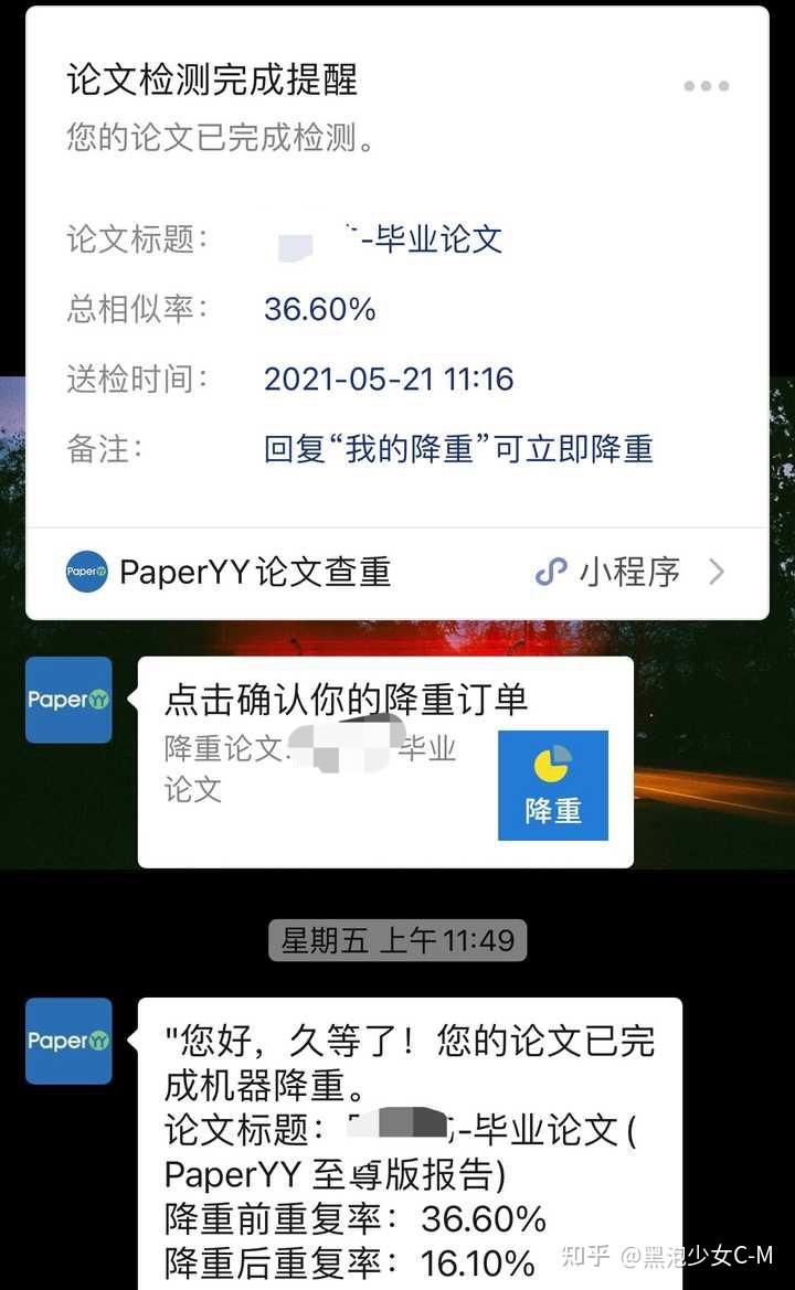 uu们，paperyy的一键降重靠谱吗? - 知乎