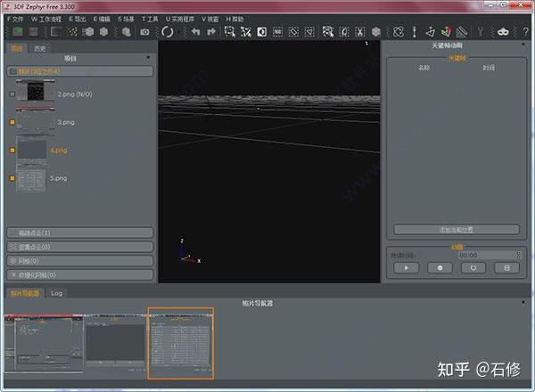 3DF Zephyr中文版（附使用教程） - 知乎