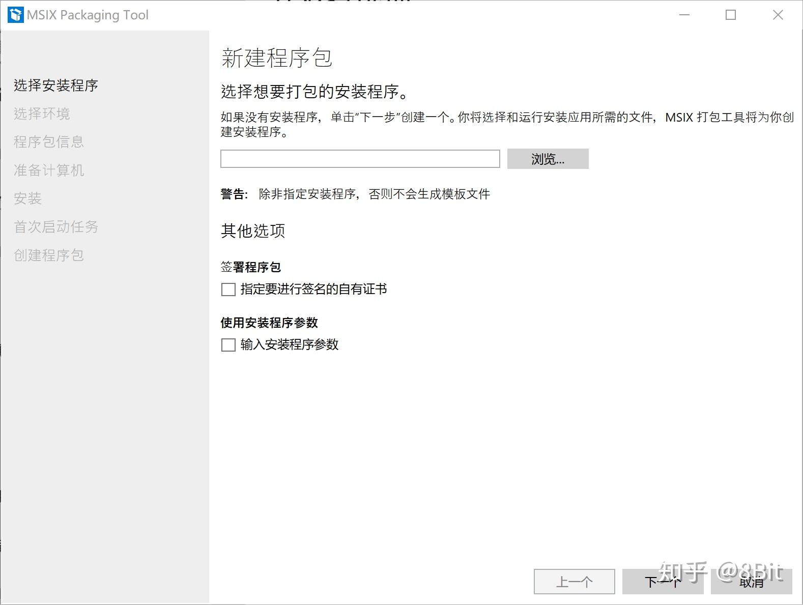 如何评价「微软Windows 10全新MSIX文件格式」? - 知乎
