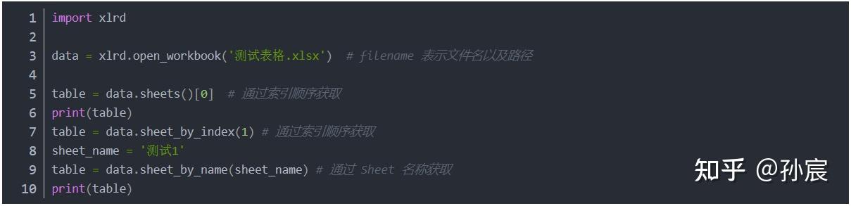 这一篇掌握xlrd 与 xlwt 模块，通过python操作Excel - 知乎