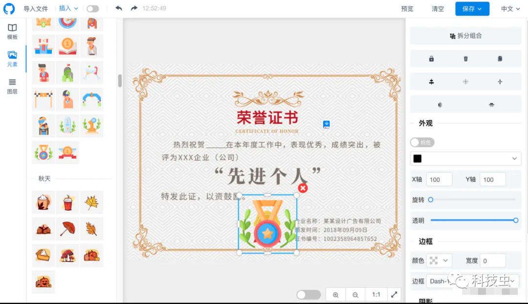 开源 一款开源免费的图片编辑器vue Fabric Editor 知乎 