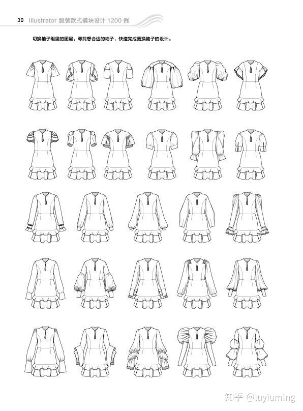 Illustrator 服装款式模块设计方法 - 知乎