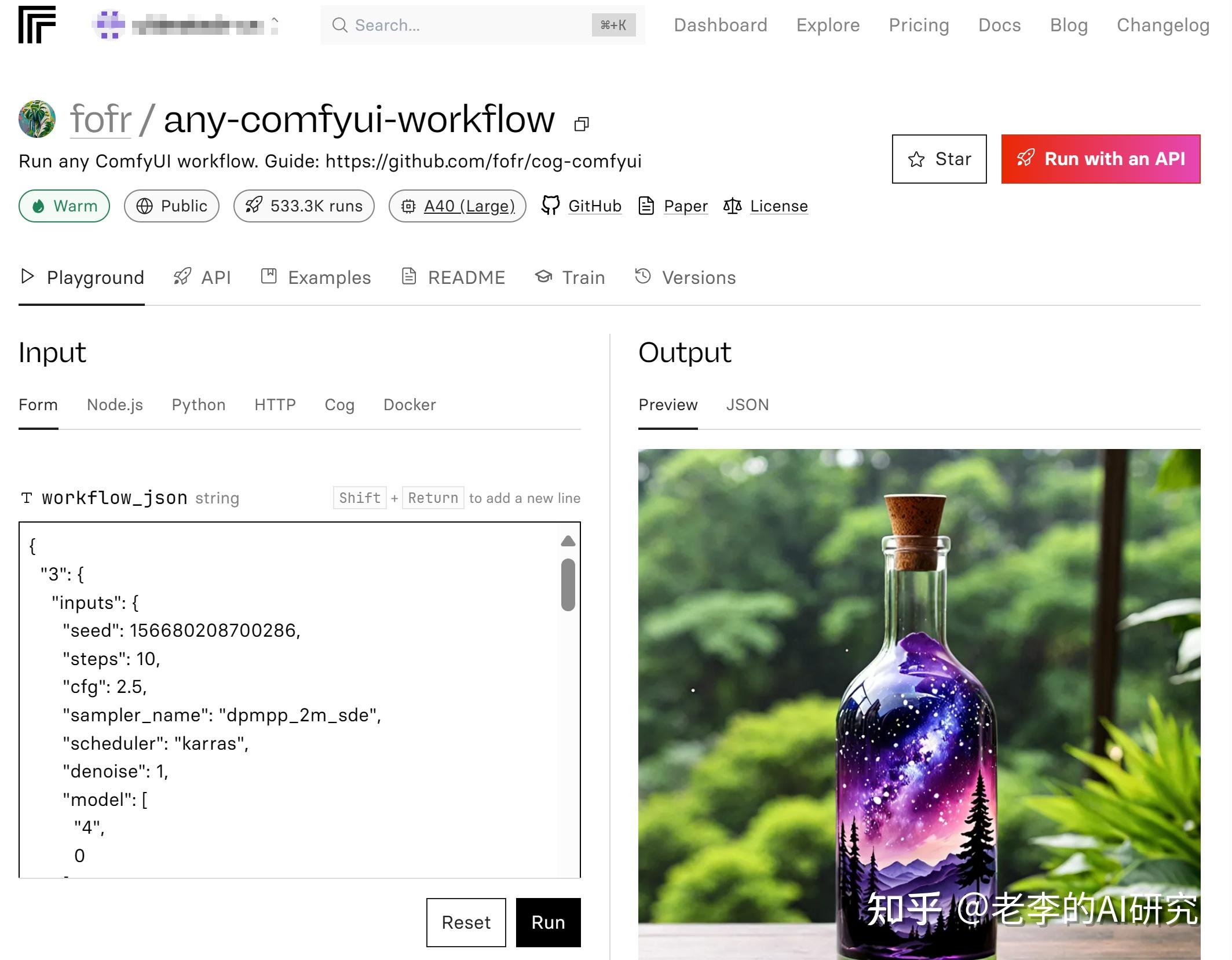 ComfyUI Serverless API服务一 -- Replicate的部署与开发 - 知乎