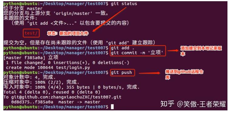 GitHub,git与python连接使用 - 知乎