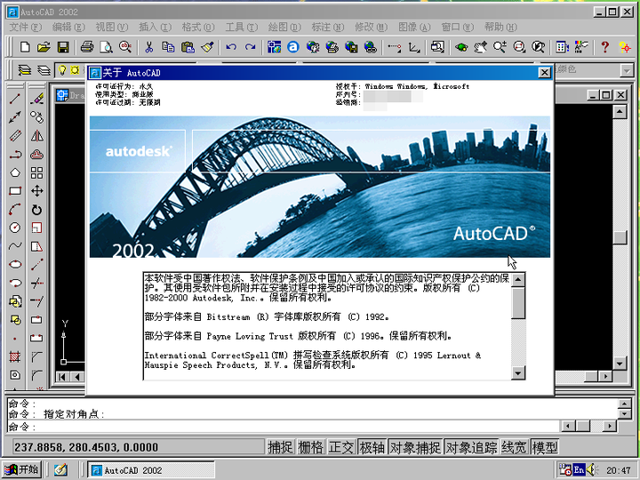 穿越时间·历史软件博览 Windows 98中的AutoCAD 2002安装展览 - 知乎
