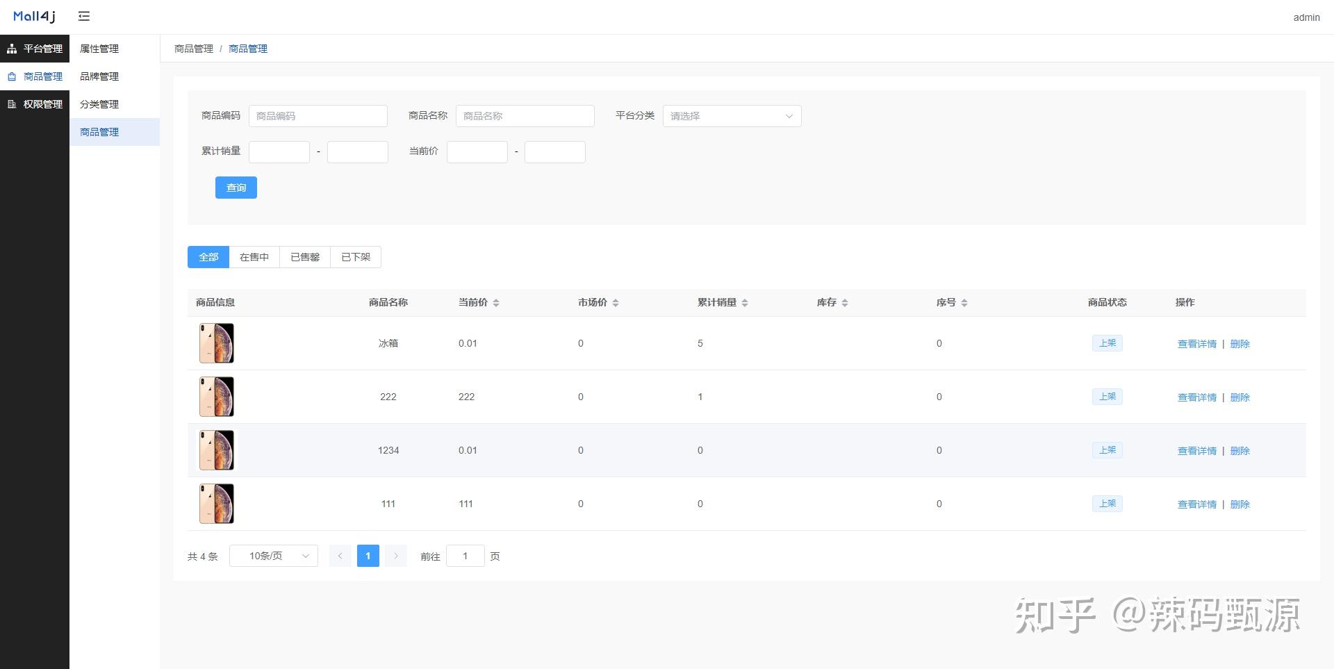 微电商解决方案：Mall4Cloud - 知乎