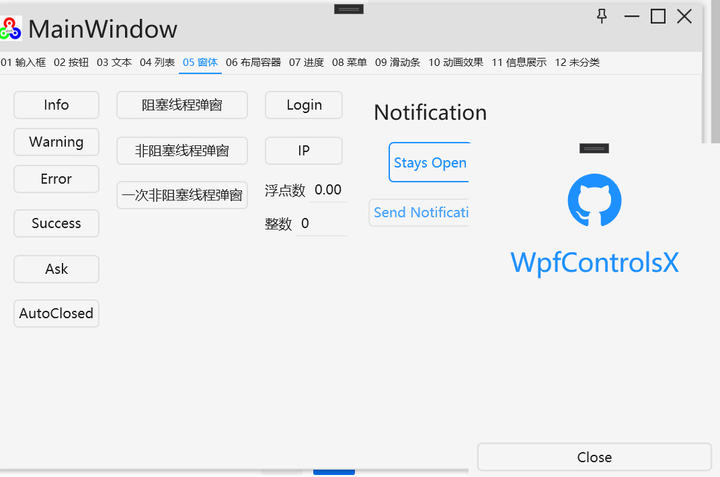 WPF上位机自定义控件系列：右下角通知 WxNotification - 知乎
