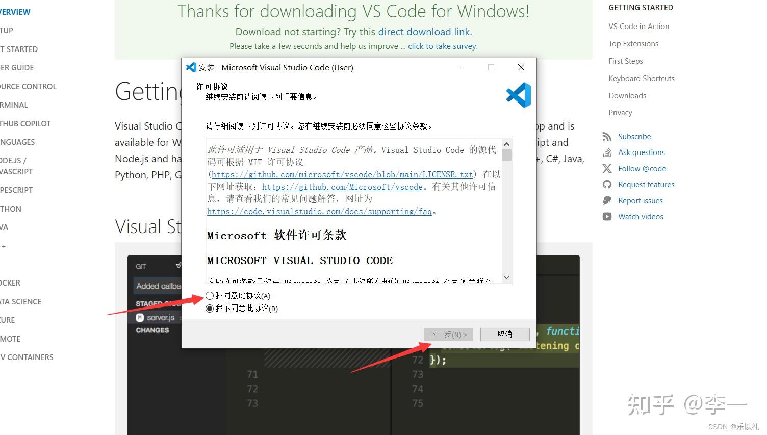 从零开始：VSCode的详细安装与配置教程 - 知乎
