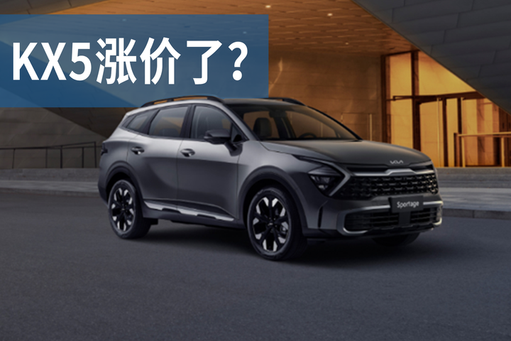 起亚KX5“换名”狮铂拓界，全面涨价还有市场吗？ - 知乎