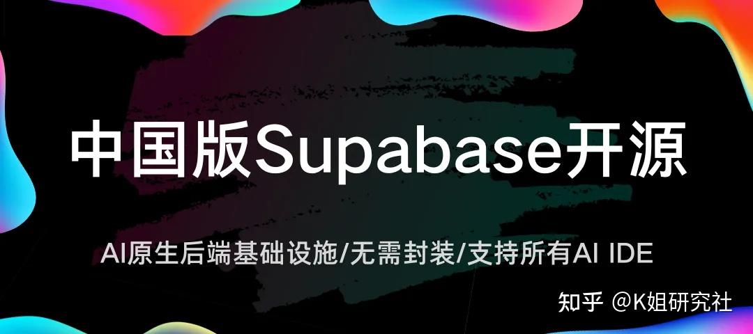 AipexBase怎么用？AI 原生BaaS平台一句话做后端开发 - 知乎
