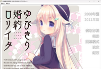 【Galgame】【PC+KRKR】勾指婚约洛丽塔 (汉化) - 知乎