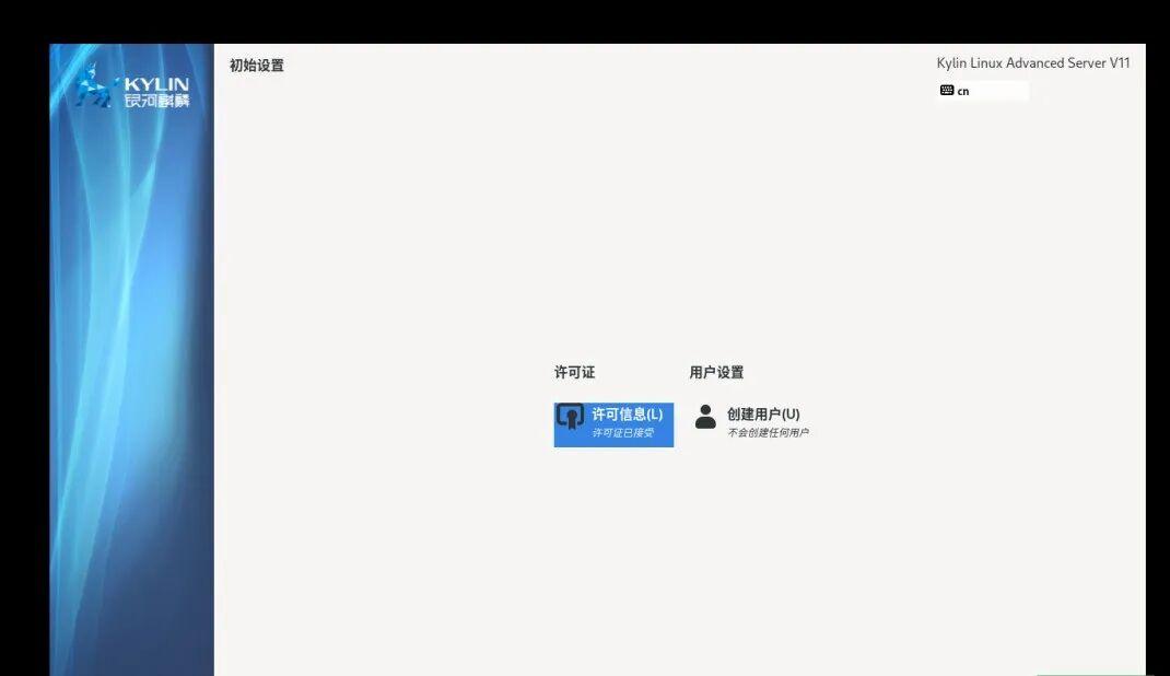 银河麒麟Kylin V11最新安装使用心得 - 知乎