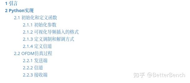 Python 仿真OFDM发射机、信道和接收机-实现多种调制方式 - 知乎