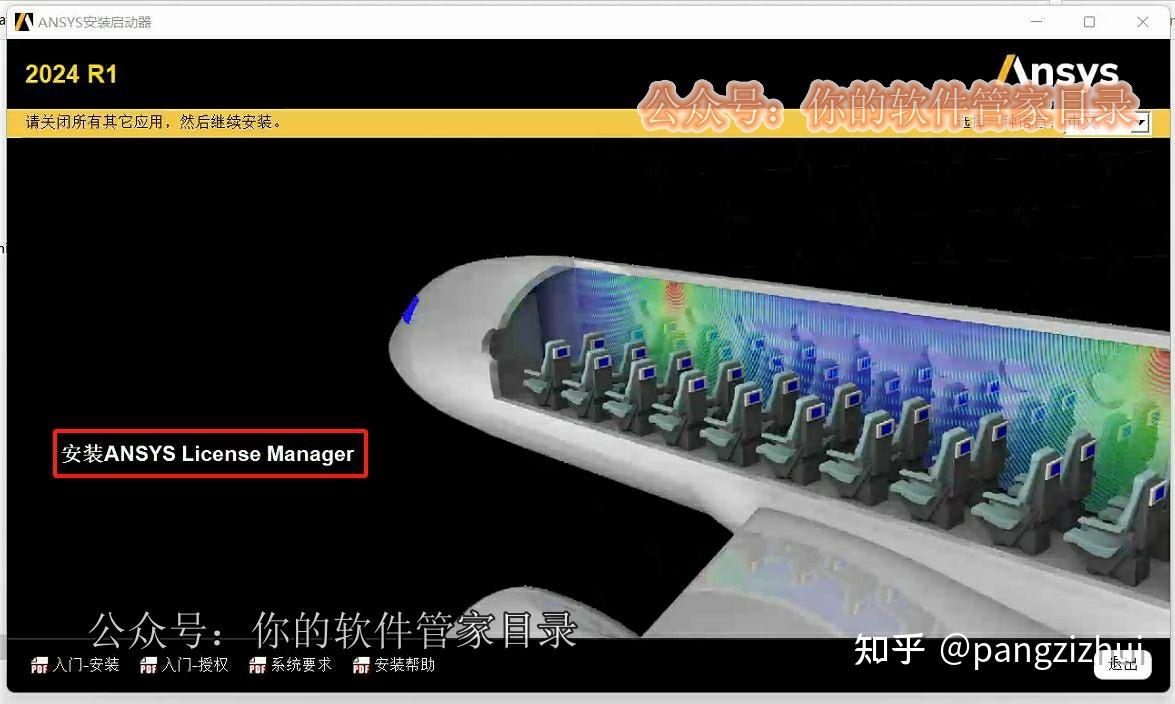 ANSYS Lumerical 2023 R1 安装及下载 - 知乎