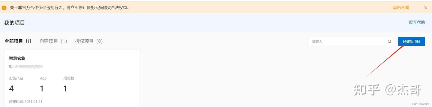 用mixly ESP32 可视化编程实现与阿里云生活物联网平台交互（一） - 知乎