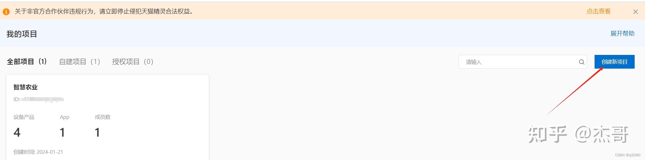 用mixly ESP32 可视化编程实现与阿里云生活物联网平台交互（一） - 知乎