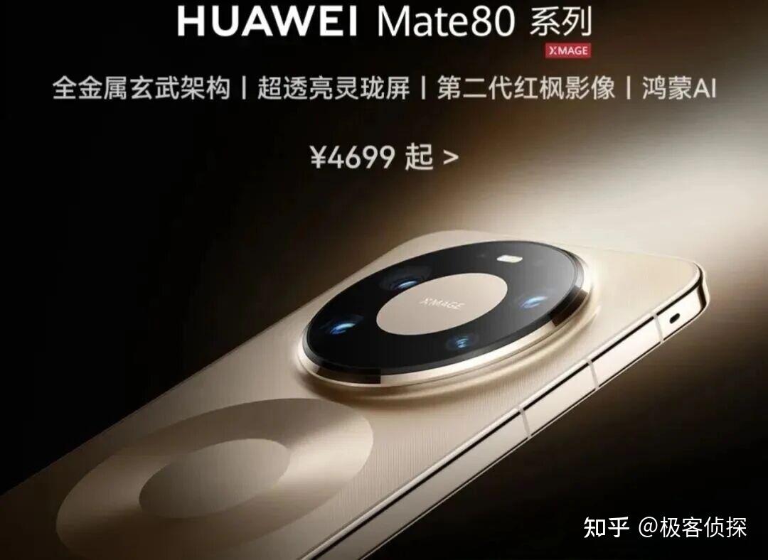 华为Mate80 Pro和Mate80 Pro Max到底该怎么选？看完这篇马上就有结论！ - 知乎