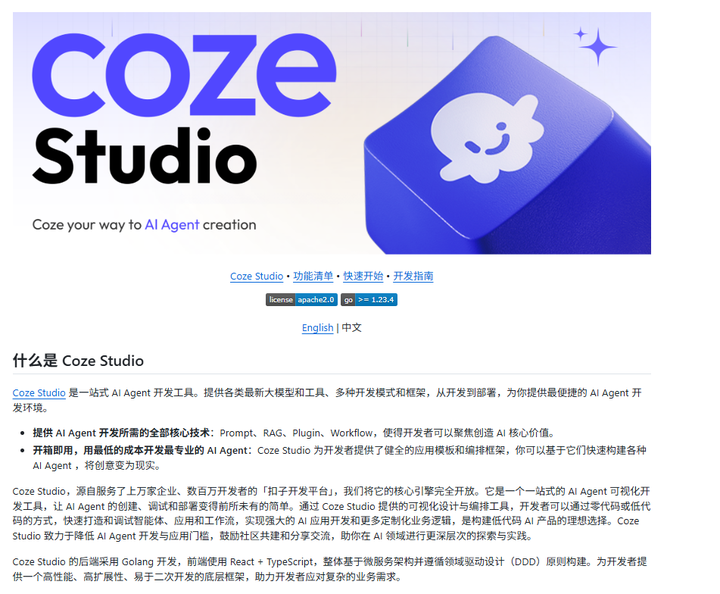 4步搞定Coze开源版本地部署，AI小白必看！（喂饭级教程） - 知乎
