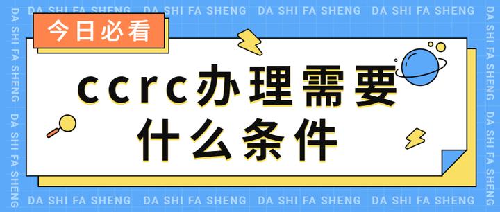 ccrc信息安全服务资质认证条件 - 知乎