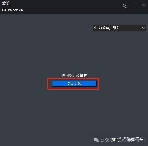 【每周微课】CADWorx 2024版 安装教程 - 知乎