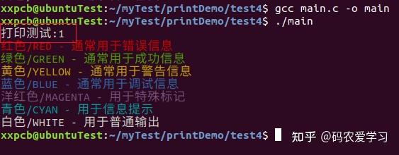 如何给printf打印增加颜色、时间戳、文件名、行号、函数名 - 知乎
