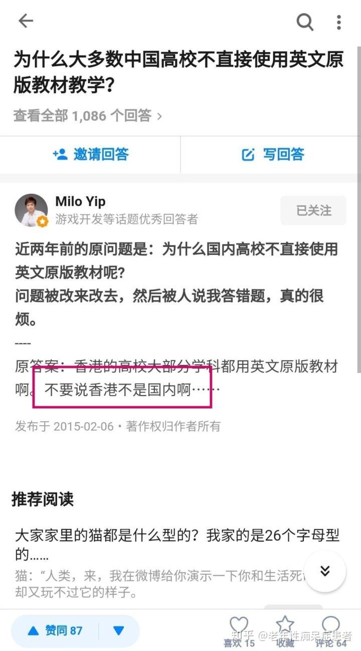 Milo yip 的销号对你有什么影响？ - 知乎