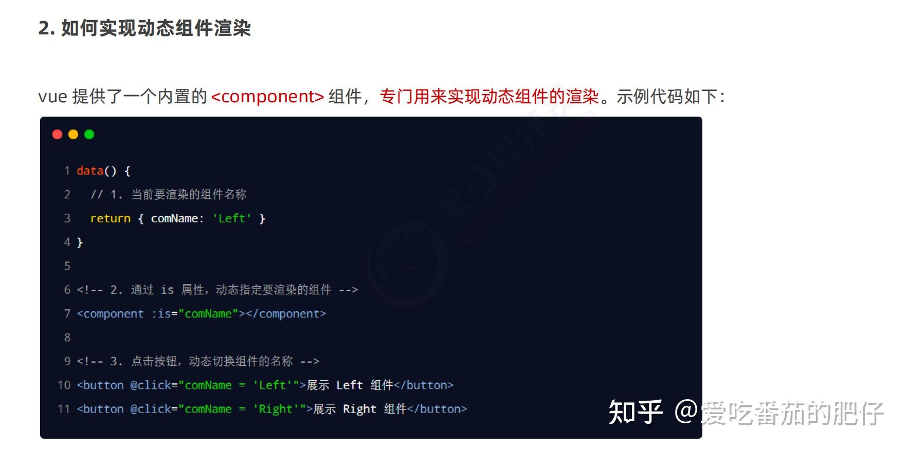 Vue学习第五天 动态组件与插槽和自定义指令 知乎