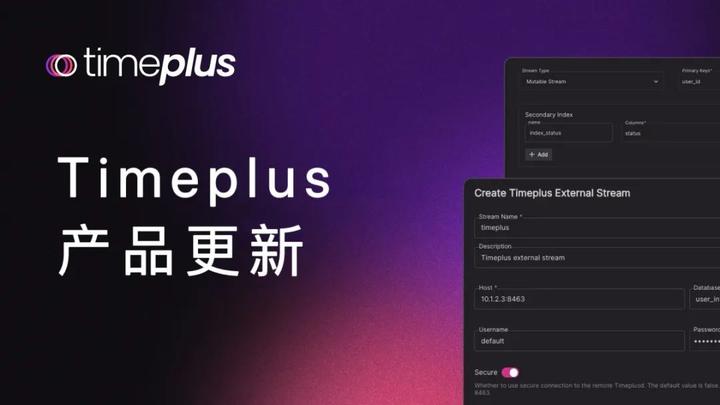 产品更新 | Timeplus企业版v2.4.23：可变流和Timeplus外部流的Web控制台向导 - 知乎