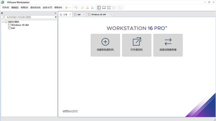 VMware Workstation Pro 16永久激活码激活 - 知乎