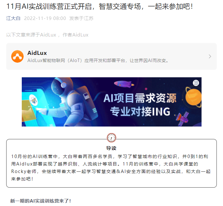 AidLux智慧交通AI安全实战之车辆检测 - 知乎