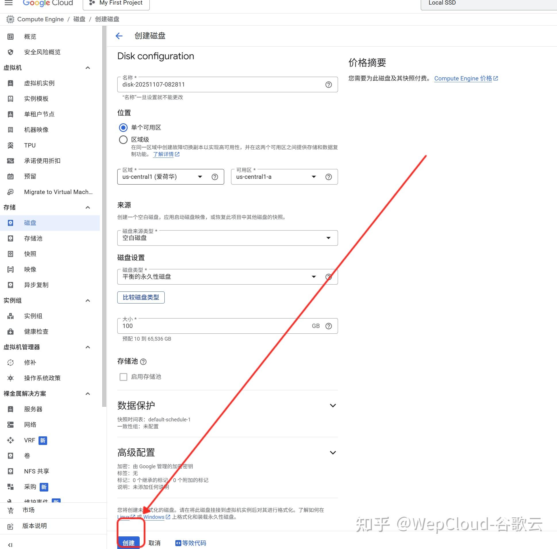 云端硬盘详解：认识 Persistent Disk（持久磁盘） - 知乎