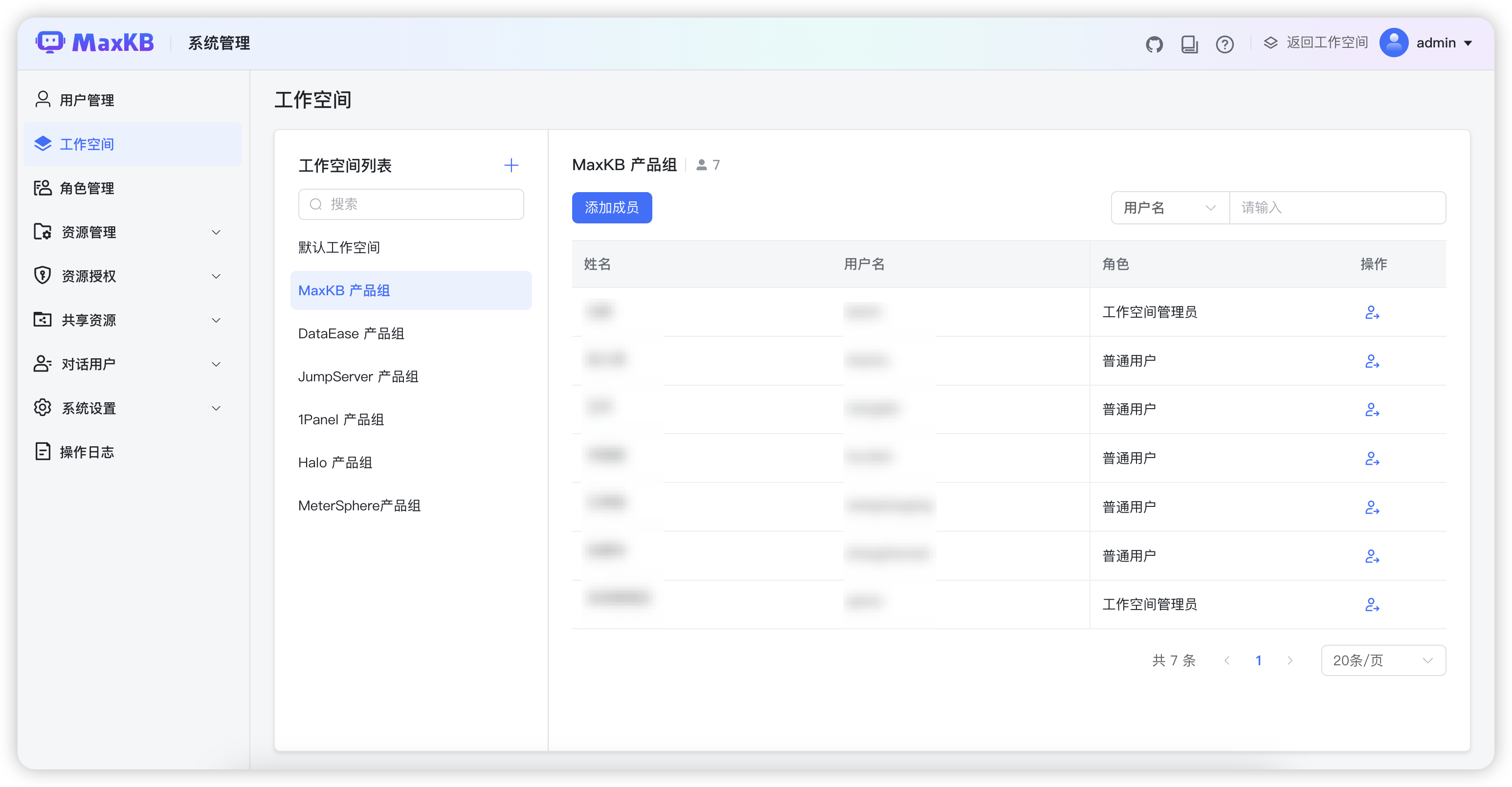重要发布丨MaxKB V2正式发布，助力用户快速构建企业级智能体 - 知乎