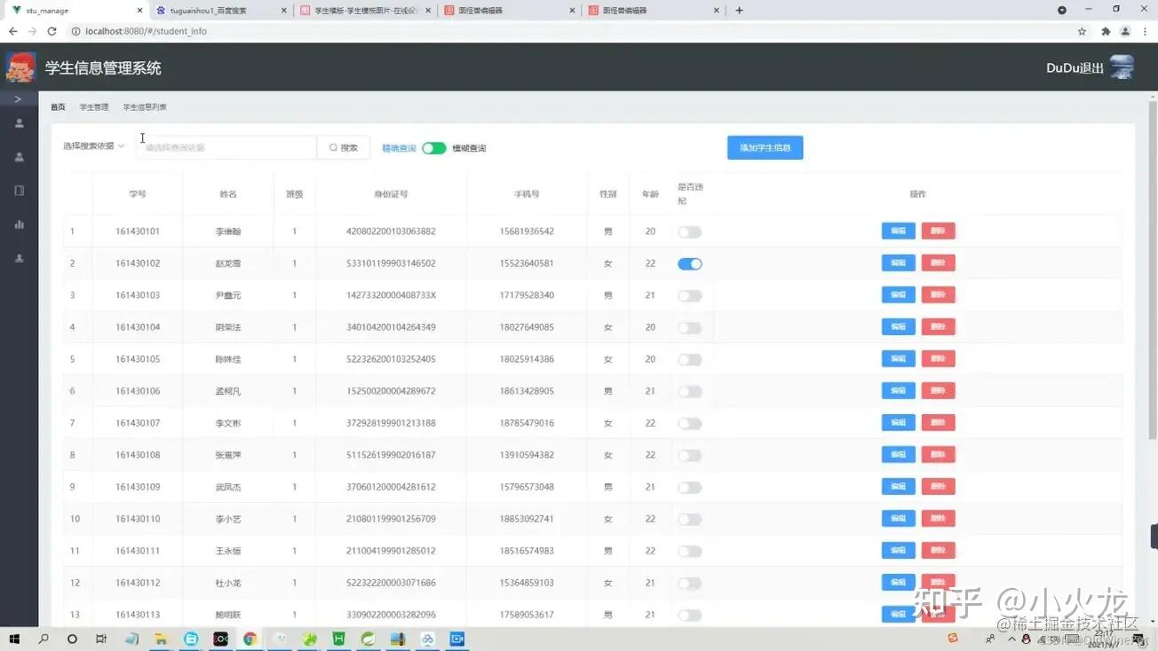 Java项目:学生管理系统(java+Springboot+Maven+mybatis+Vue+Mysql) - 知乎