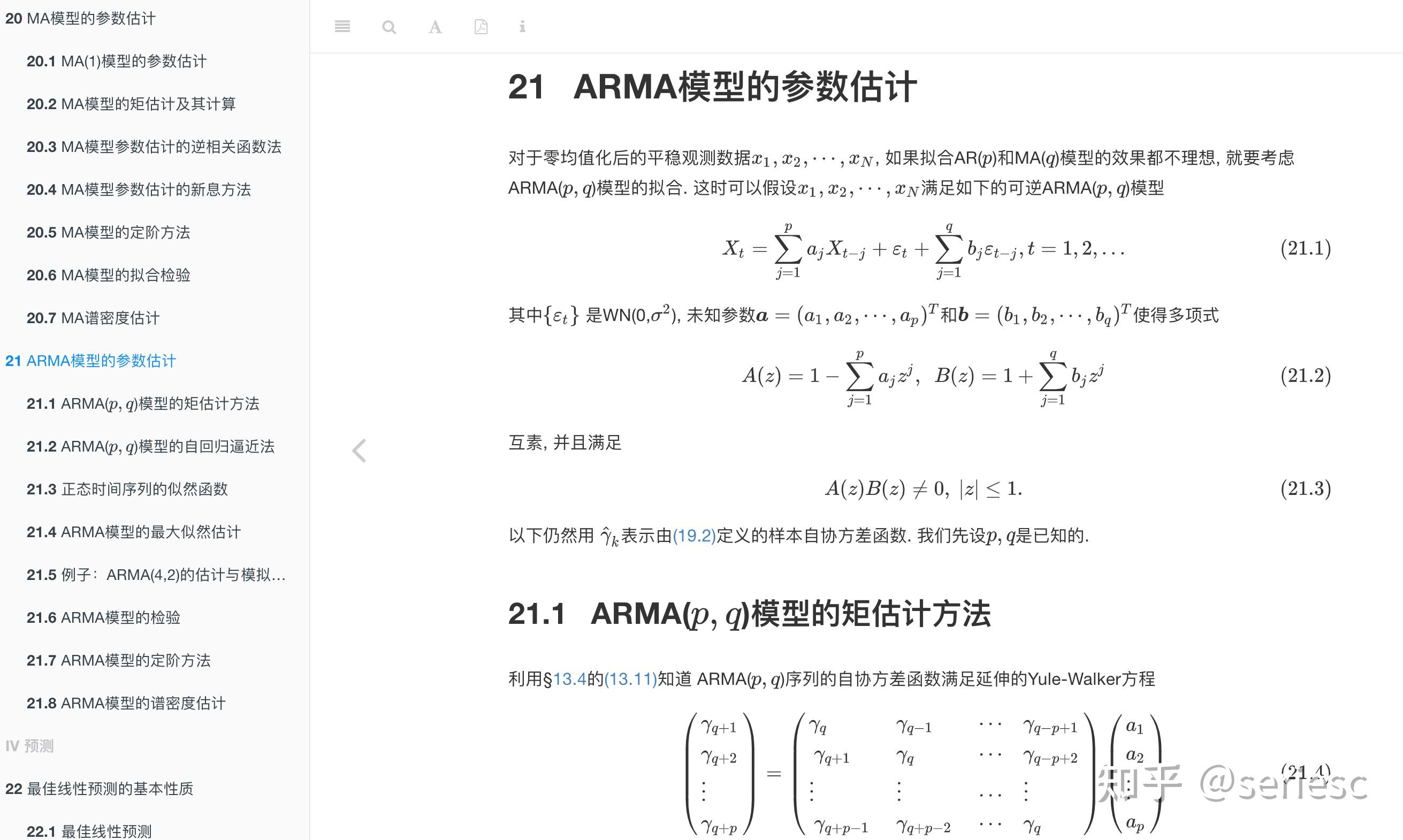 时序预测 | ARMA应用指南 - 知乎